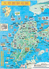 電子パンフレット - 熊本県天草観光ガイド